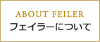 ｜フェイラー公式オンラインショップ FEILER