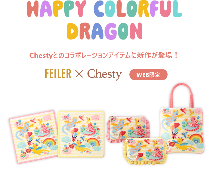Chestyコラボコンテンツ（通常）｜フェイラー公式オンラインショップ FEILER
